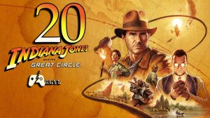 Прохождение Indiana Jones and the Great Circle - [ Часть 20] - Финал