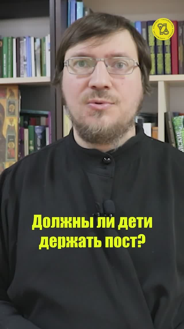 Должны ли дети держать пост!!! #shorts #МаксимЗлобин #интересныйОТВЕТ #вопросАКТУАЛЬНЫЙ