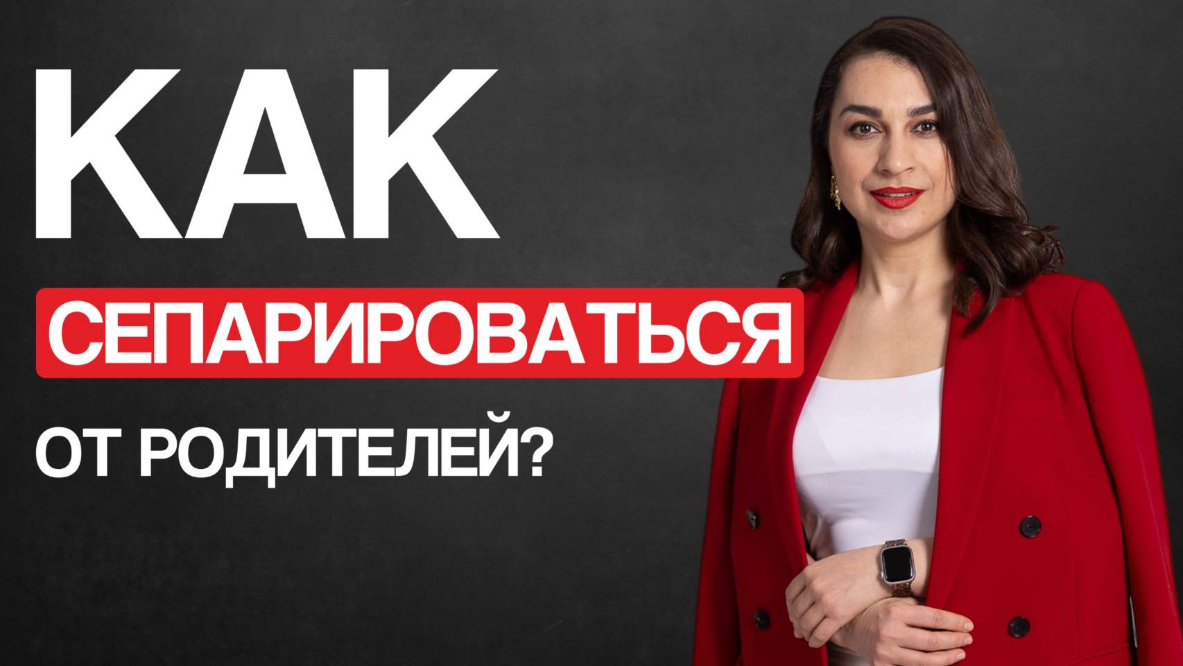 Как построить личные границы с родителями — без скандалов и вины