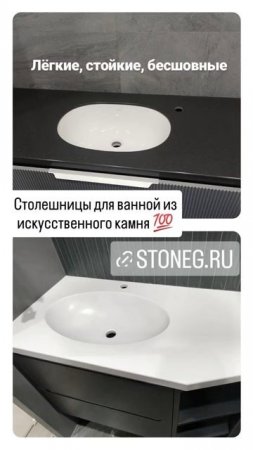 Тёмная и светлая столешница для ванной комнаты и санузла stoneg.ru из искусственного камня