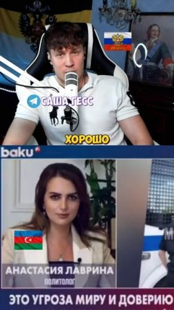 "ДРУГ" АЗЕРБАЙДЖАН