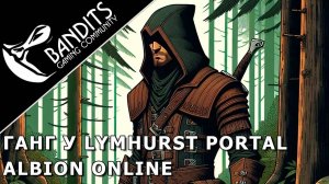Ганг в т5 снаряжении под локацией Lymhurst Portal в игре Albion Online