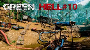 ЗОЛОТАЯ ШАХТА Green Hell#10