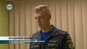 Владимир Князев напомнил жителям региона о правилах пожарной безопасности