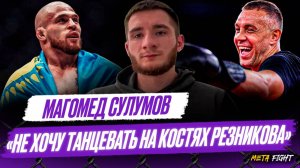 UFC делает из Топурии суперзвезду / Бой с Дзюбой / Ответ Грозину про допинг | Сулумов