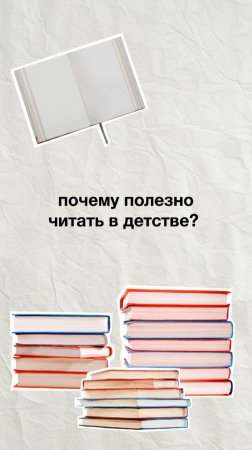 Ты удивишься, что даёт ребёнку обычная КНИГА! 📖