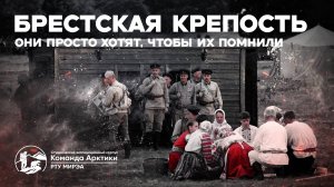 Брест, 21 июня 1941 года. Последний мирный день.