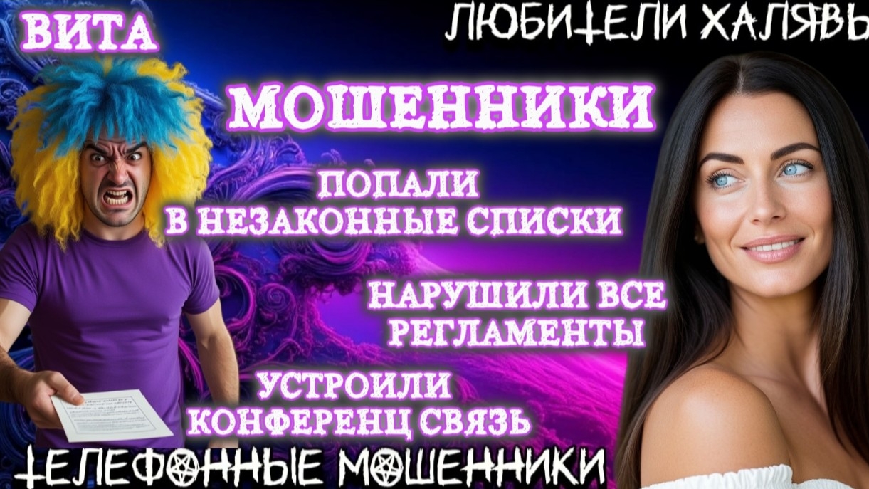 🌞 ВИТА. ЕЩЕ ОДИН "БОРЕЦ" ЗА СНИЛС. 50 МИН😂 | ТЕЛЕФОННЫЕ МОШЕННИКИ