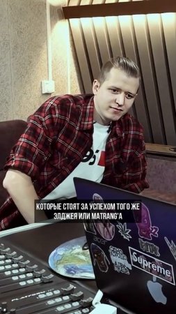 DJ DIMIXER о битмейкерах и По Студиям  #djdimixer #битмейкер #флстудио20 #постудиям #интервью