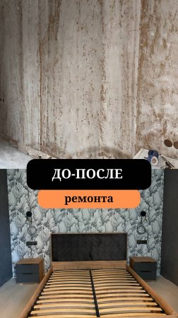 До-после ремонта | Косметический ремонт | Сан-Рем-Мастер