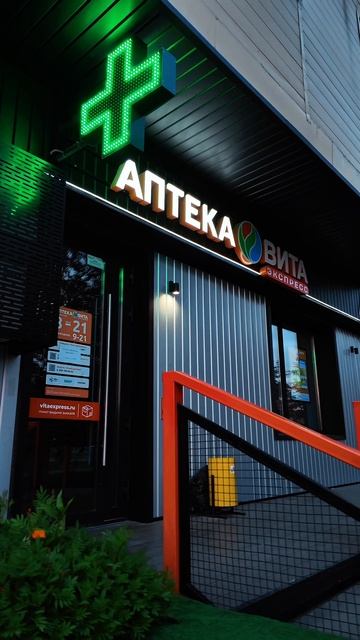 Василия Гольцова 2/10