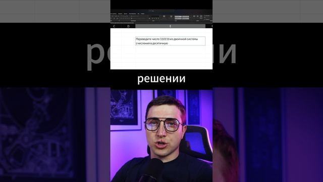 Как решить задание 10 из ОГЭ по информатике с помощью Excel