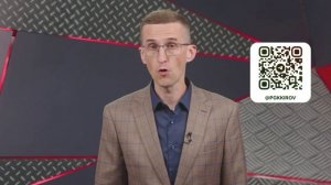 Место происшествия 30.06.25