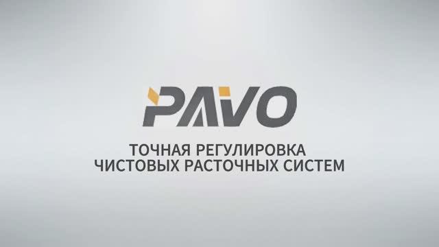PAVO точная регулировка чистовых расточных систем