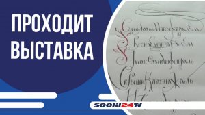 В музее имени Жилинского проходит выставка "Родное"