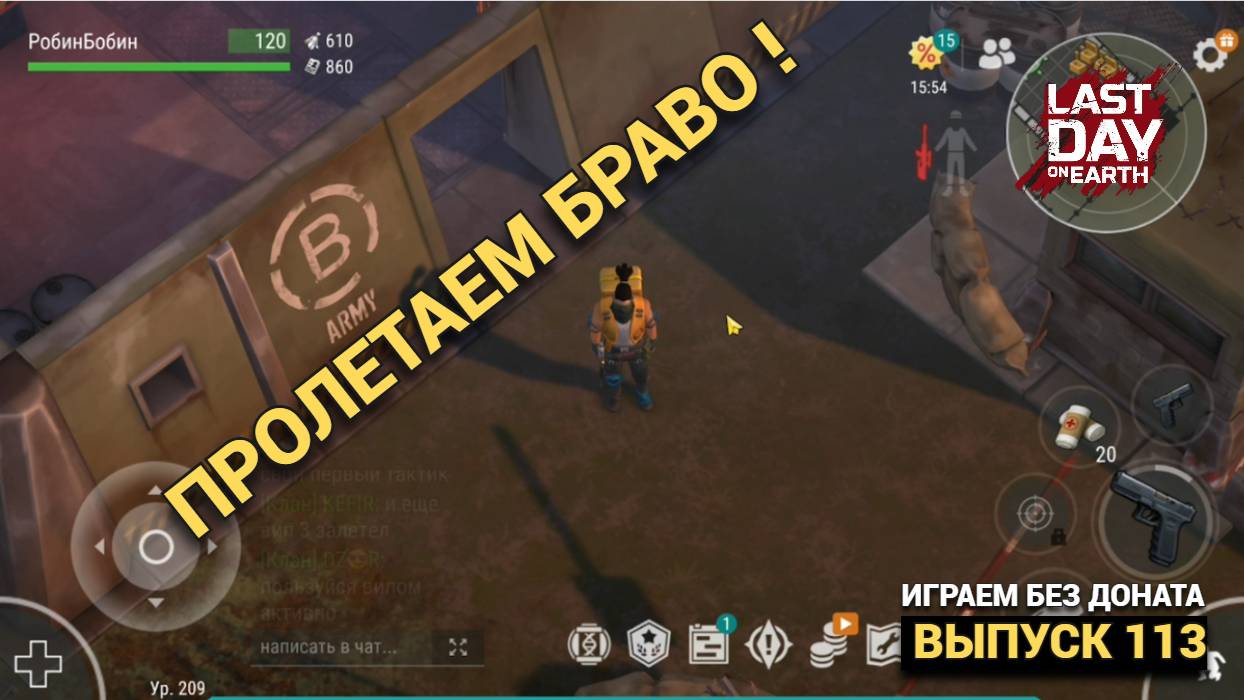БРАВО ВО ВРЕМЯ СОБЫТИЯ ИЗИ  В Last Day on Earth: Survival Выпуск #113