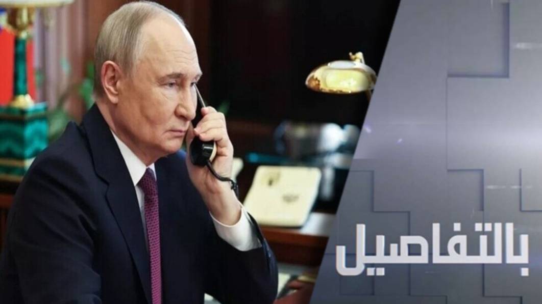 الأول منذ 3 سنوات.. اتصال بوتين وماكرون
