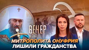 Как Зеленский уничтожает Церковь/Семью азербайджанцев депортировали из России