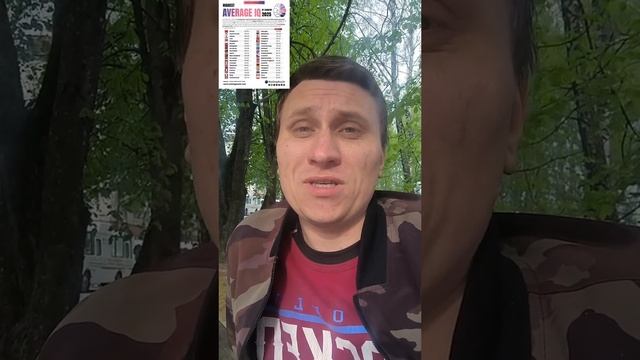 Россия заняла шестую позицию в мировом рейтинге интеллекта населения.