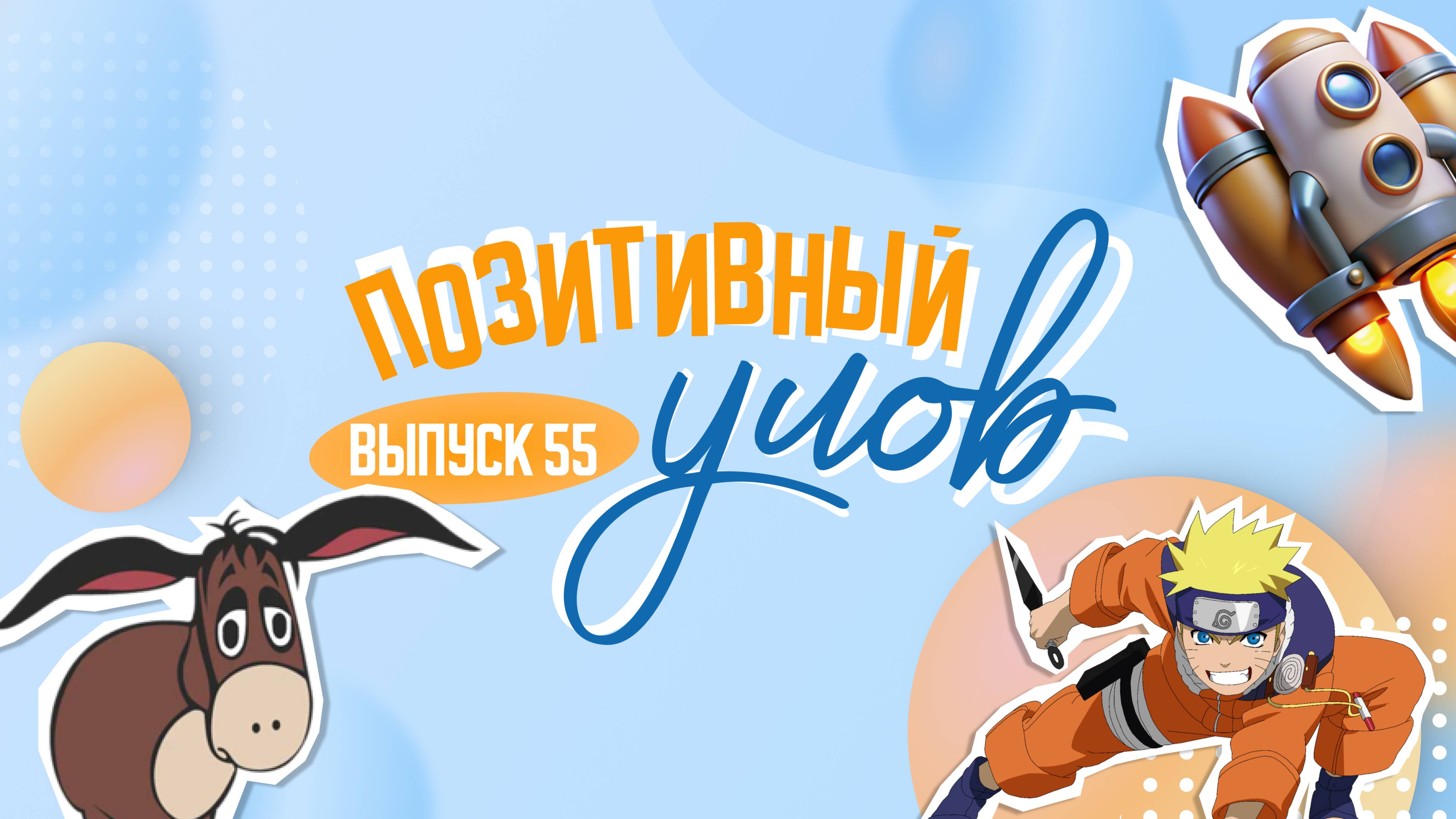 Бабушка-стример и книжка из ада. "Позитивный улов"
