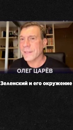 Подготовка к выборам на Украине? Зеленский и его окружение сейчас сидят на пороховой бочке