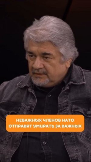 Неважных членов НАТО отправят умирать за важных