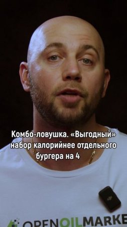 Фастфуд — легальный наркотик? Как нас подсаживают 🍔