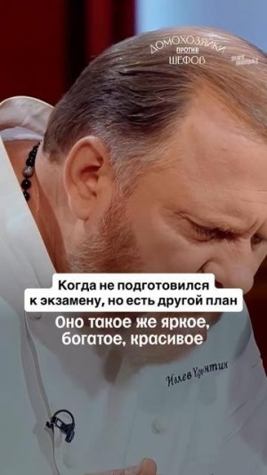 Ольга сразу всё поняла 🤭
#ДомохозяйкиПротивШефов — понедельник 19:00