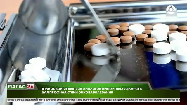 Дайджест новостей 02.07.2025г.