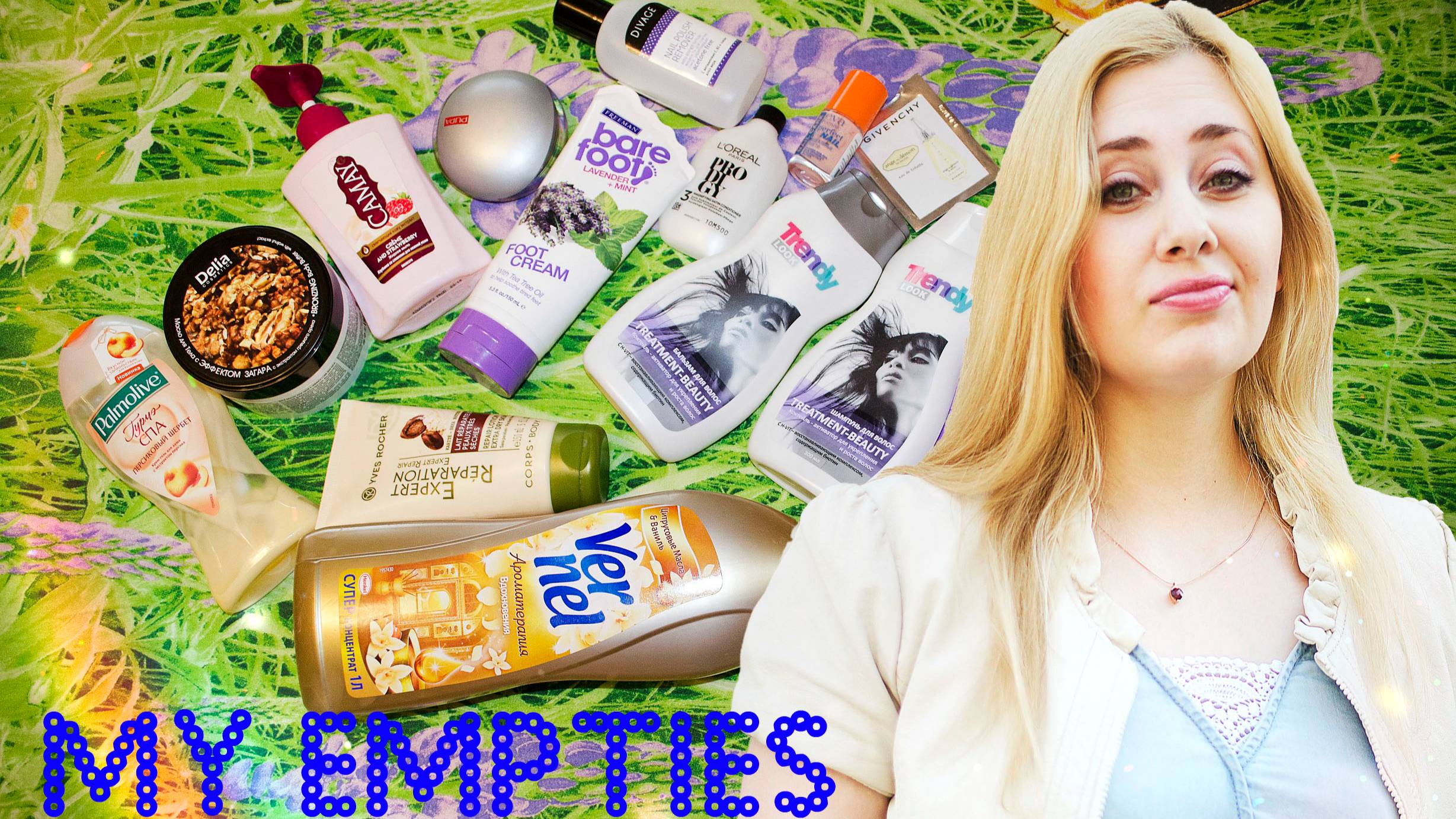 Пустые баночки за сентябрь 2015