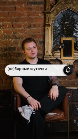 А у тебя было что-то подобное или ты был одним из них? 😶

 #коктейли  #бар  #история