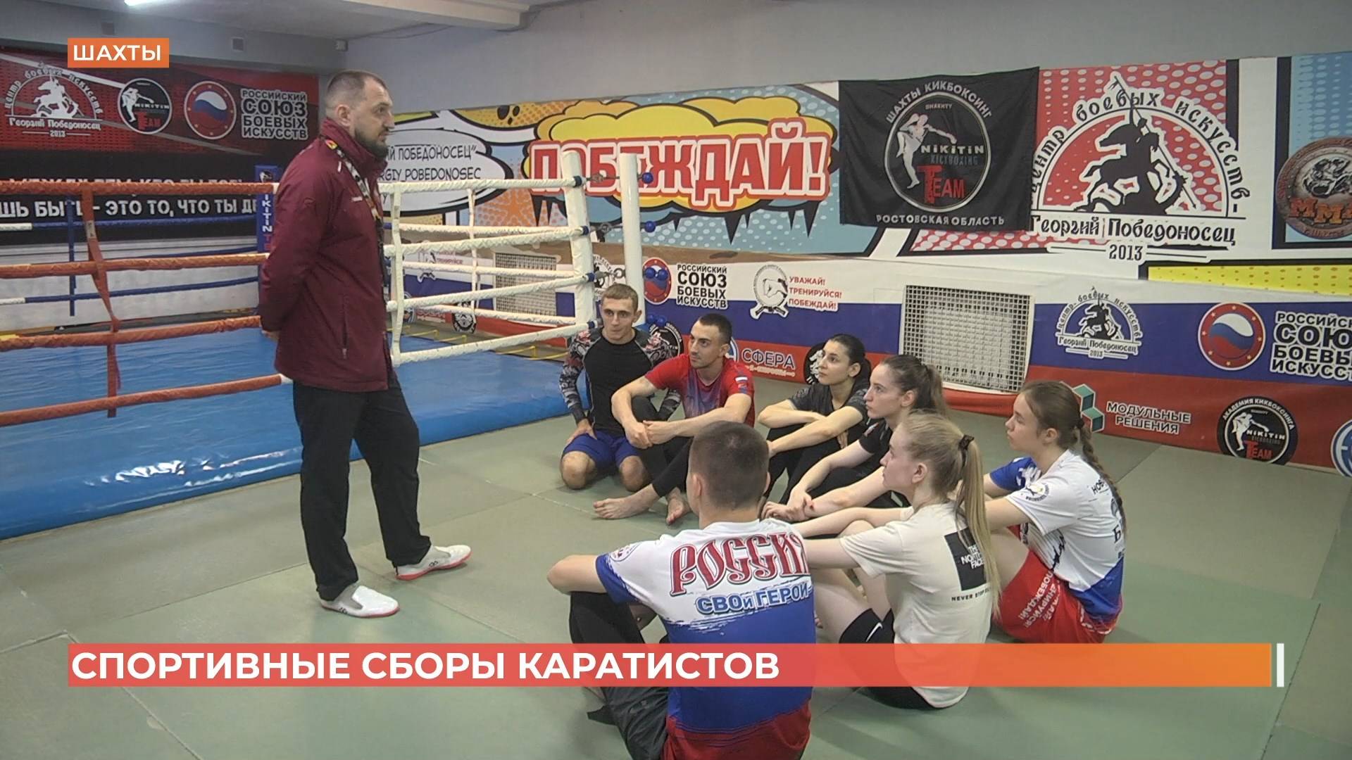 Учебно-тренировочные сборы собрали лучших спортсменов всестилевого карате в Шахтах