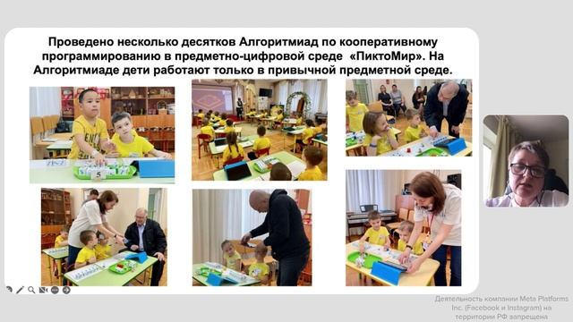 1.06.2025 Early Childhood Development: Enriching the Social Situation of Development