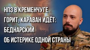Что такое аэрократия, у кого психология мясника и превратятся ли Сумы в Слобожанщину — Беднарский