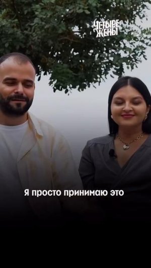Когда смирился с её капризами 😇
#ЧетыреЖены выпуск из Турции — завтра в 16:30