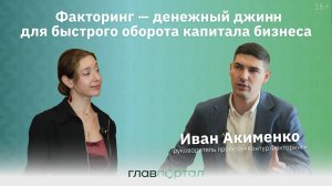 Драйверы рынка факторинга / Факторинговые инструменты для бизнеса