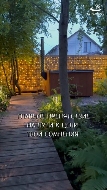Главное препятствие на пути к цели
