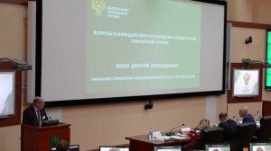 Научно-практическая конференция «30 лет радиационному контролю на государственной границе»