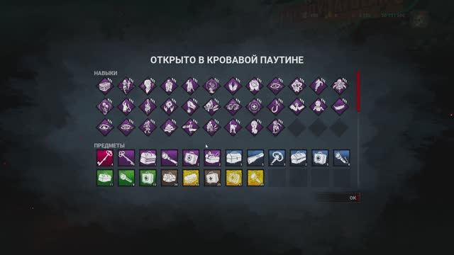Тратим 22.000.000 БП и 22.000 Осколков в Dead by Daylight