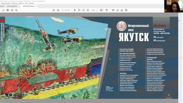 Презентация каталога выставки