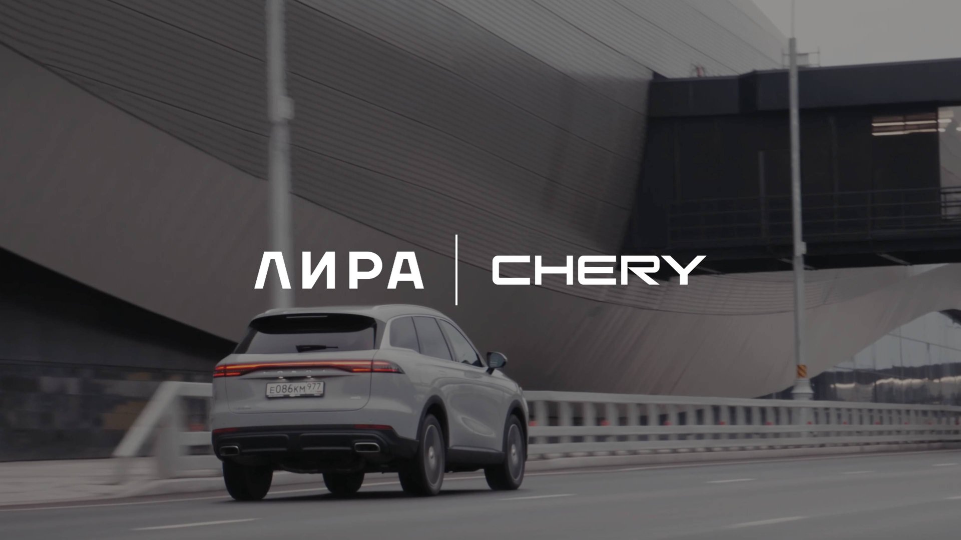 CHERY | TIGGO 9: отработка возражений
