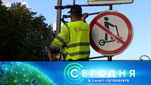 «Сегодня в Санкт-Петербурге»: 2 июля 2025 года