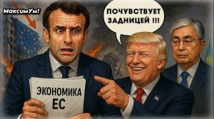 «Без России им КОНЕЦ ! НАТУРАЛЬНЫЙ КОНЕЦ !!!» ⚠️ Приговор современной Европе Макрона, Мерца и других
