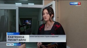 Состоялась презентация книги, посвященной жизни и подвигу героя Советского Союза Хусена Андрухаева