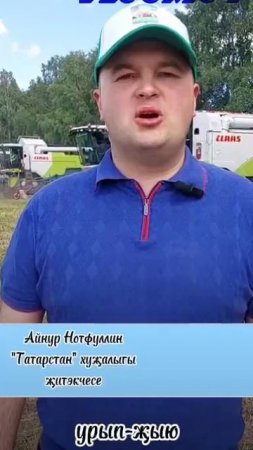 Комбайннар парады-2025