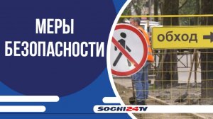 В Сочи до 25 августа обновят дорожную разметку рядом со всеми учреждениями образования