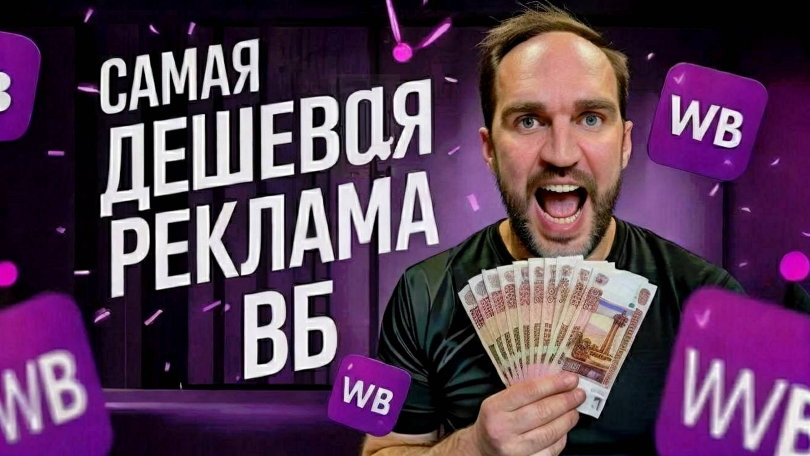 📦 Как настроить рекомендательные полки на Wildberries: стратегия, аналитика, инструкция 2025