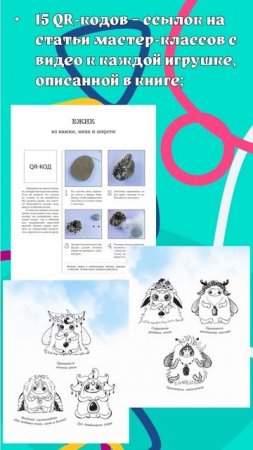 Знакомим ребенка с прекрасным.Живые игрушки. Котики, енотики, собачки, лисички.