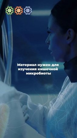 Донорство кала – не шутка. #здоровье #лайфхак #shorts