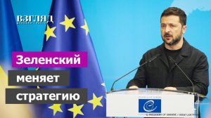 Новый план Украины. Задача – продержаться четыре года. Зеленский надеется на деньги и на время